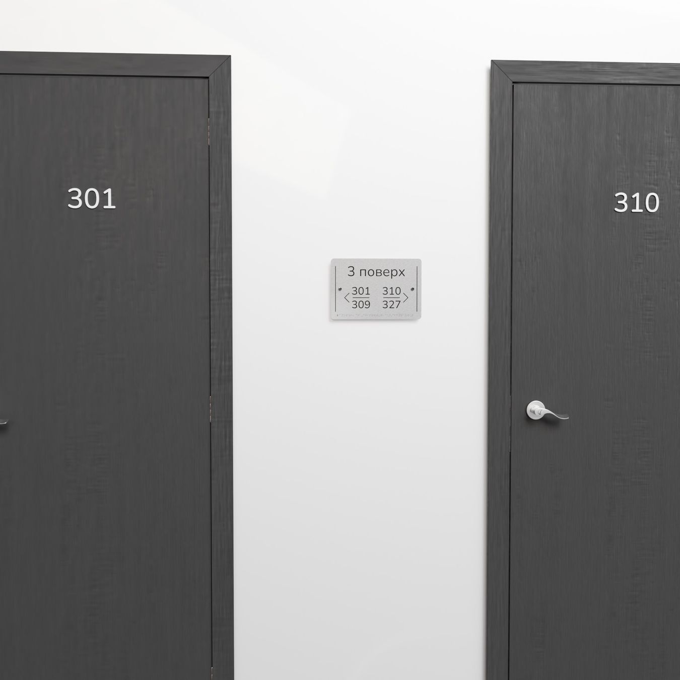 Tactile floor sign, Braille sign – navigation